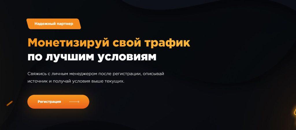 Партнерка LeadsHub: обзор гемблинг офферов и отзывы арбитражников